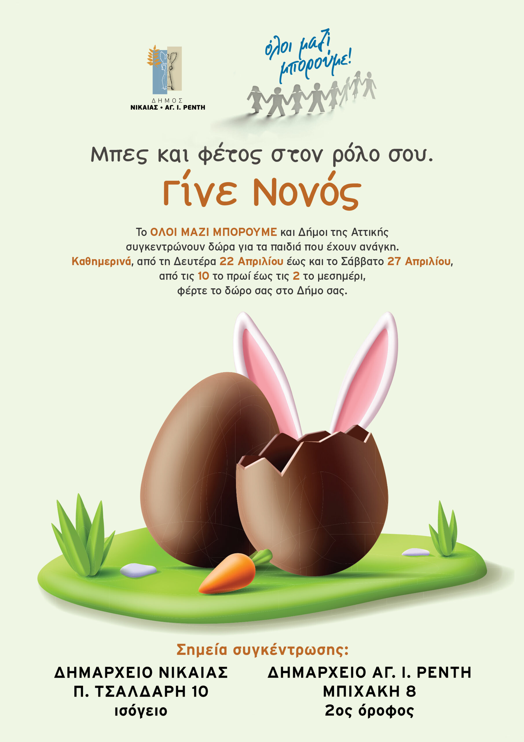 Steki Radio | Το όνειρο που γίνεται πραγματικότητα