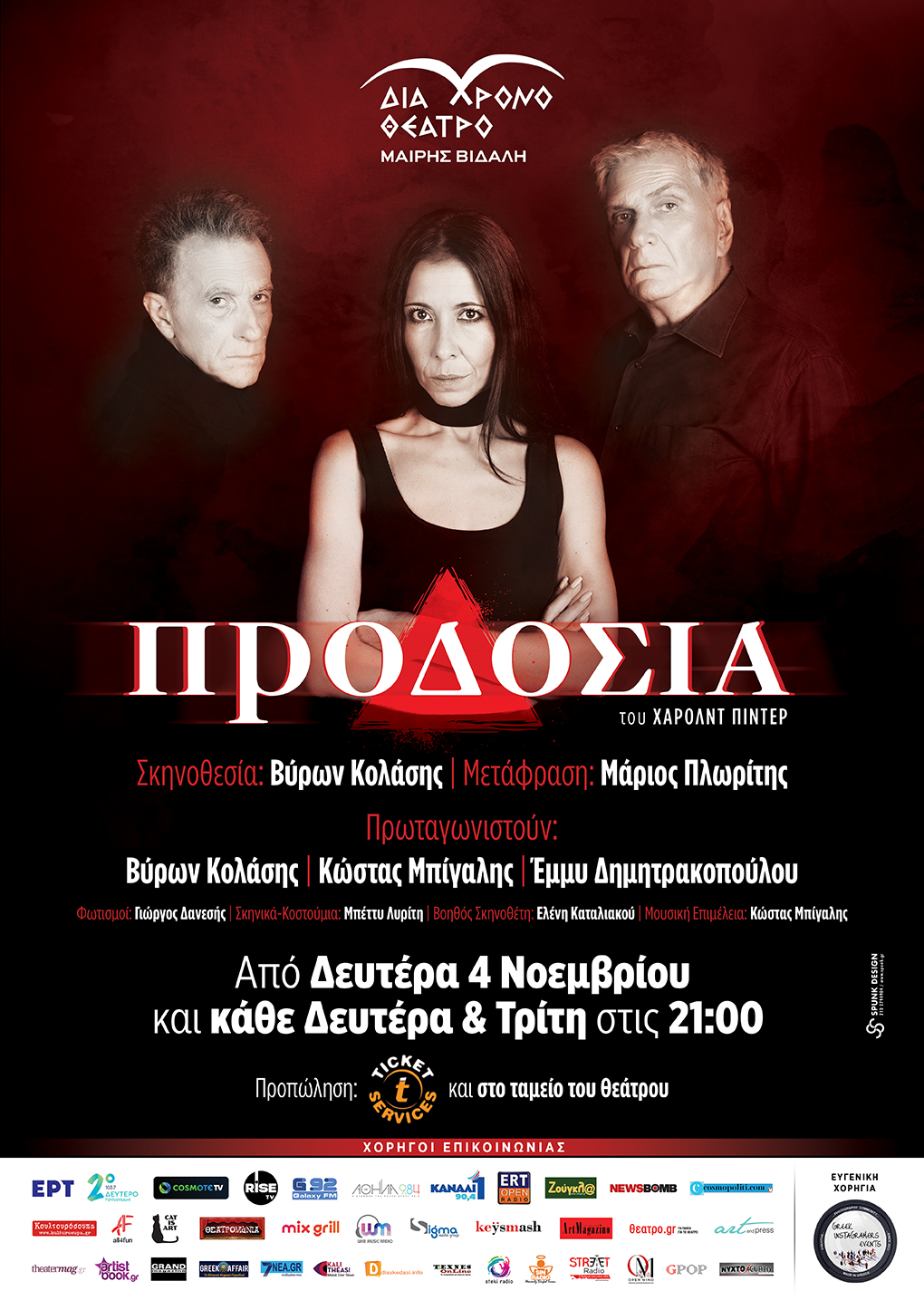Steki Radio | Το όνειρο που γίνεται πραγματικότητα