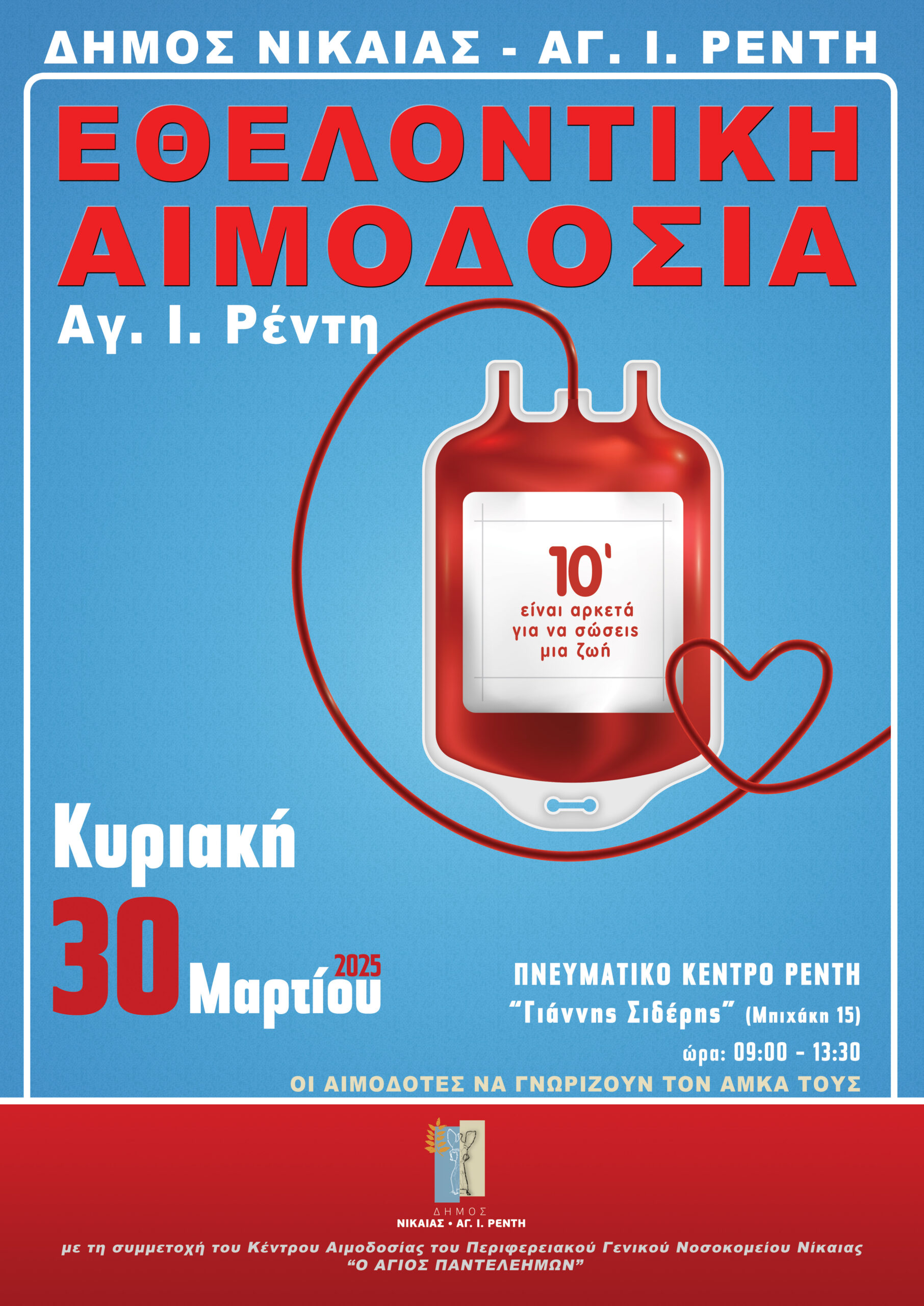 Steki Radio | Το όνειρο που γίνεται πραγματικότητα