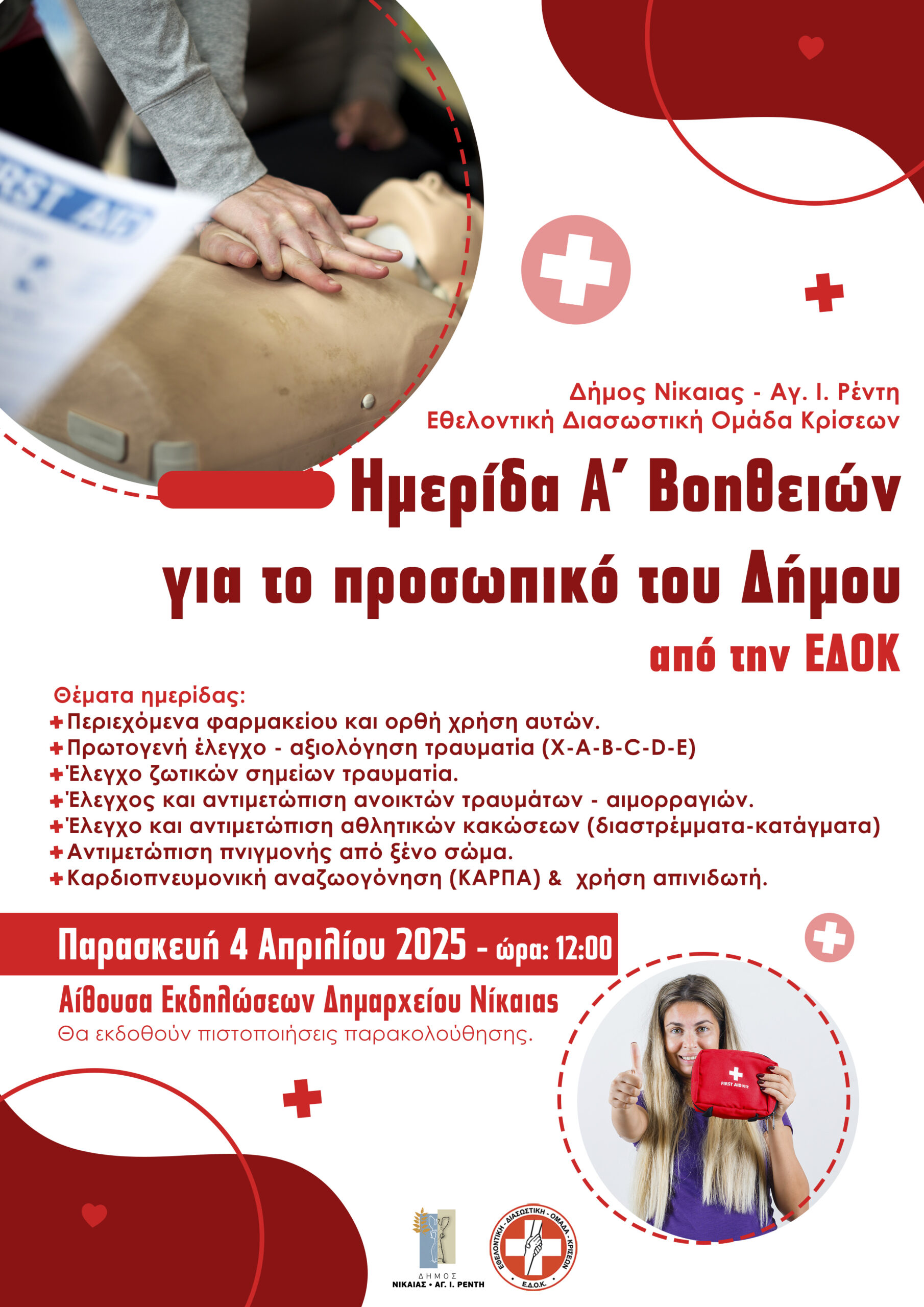 Steki Radio | Το όνειρο που γίνεται πραγματικότητα