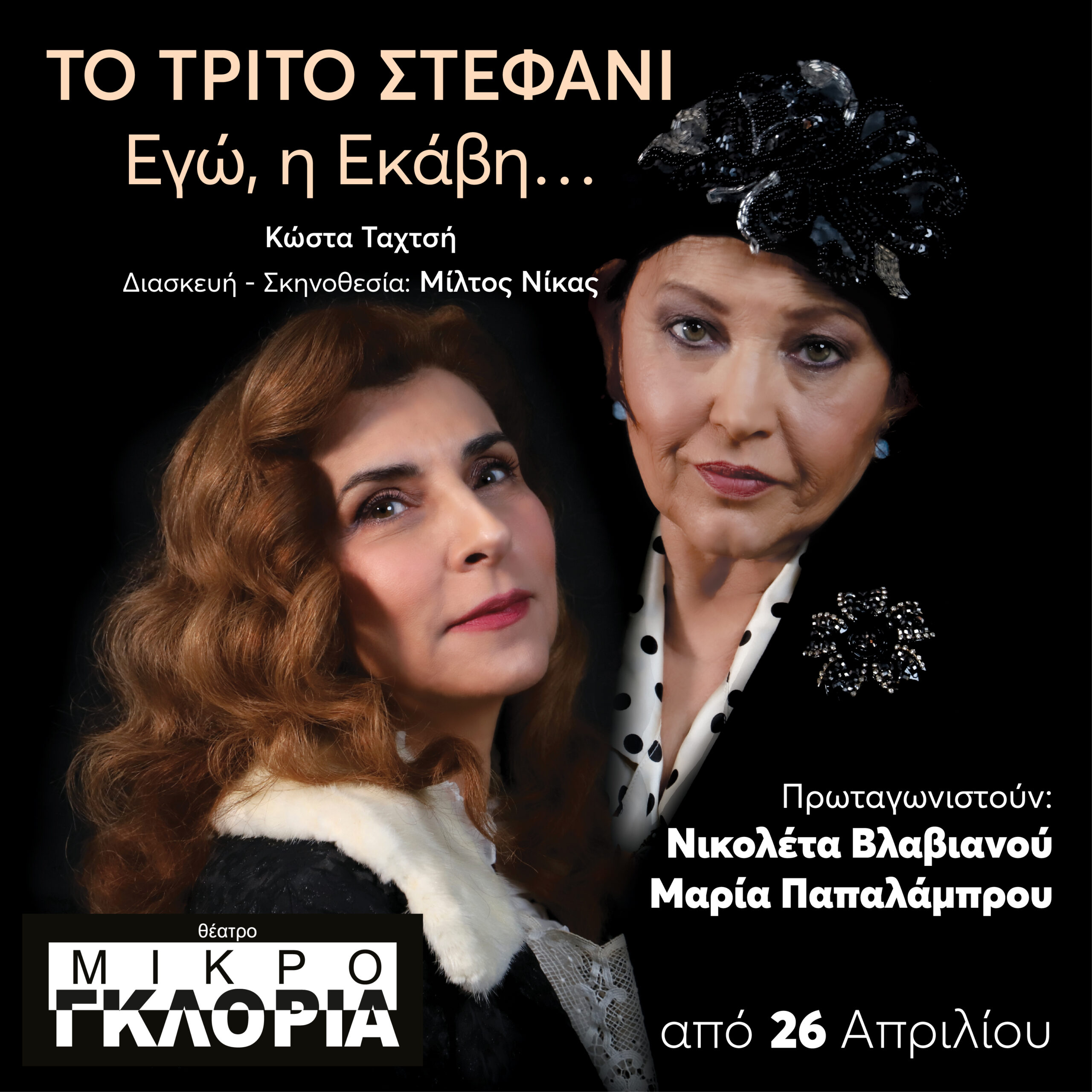 Steki Radio | Το όνειρο που γίνεται πραγματικότητα